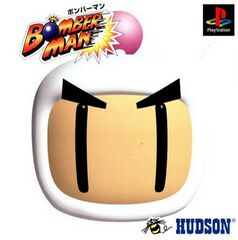 Bomberman Party Edition — StrategyWiki | Strategy guide and game ...