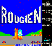 Rougien — StrategyWiki | Strategy guide and game reference wiki