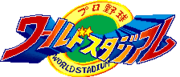 Category:World Stadium files — StrategyWiki | Strategy guide and game reference wiki