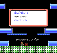 Kaettekita Mario Bros. — StrategyWiki | Strategy guide and game ...
