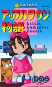 Apple Town Monogatari — StrategyWiki | Strategy guide and game ...