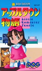 Apple Town Monogatari — StrategyWiki | Strategy guide and game ...