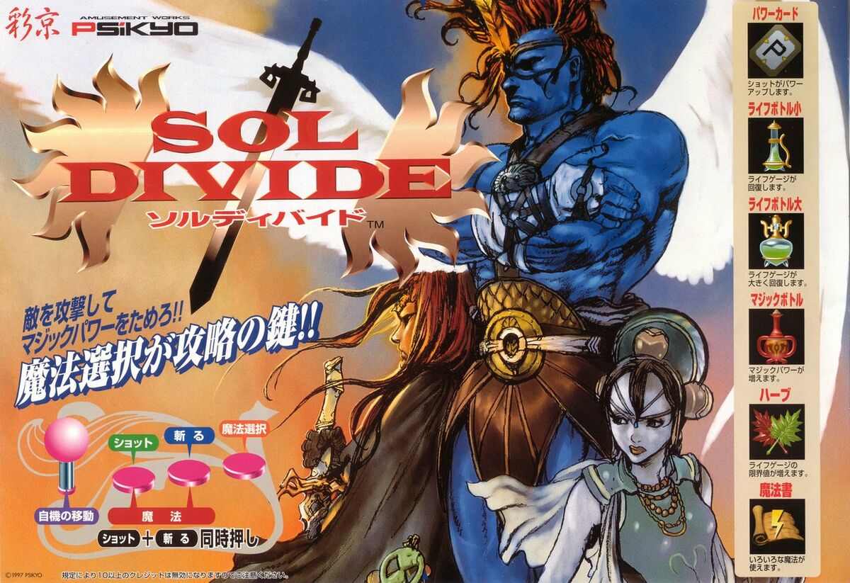 Sol Divide — StrategyWiki, the video game walkthrough and strategy ...