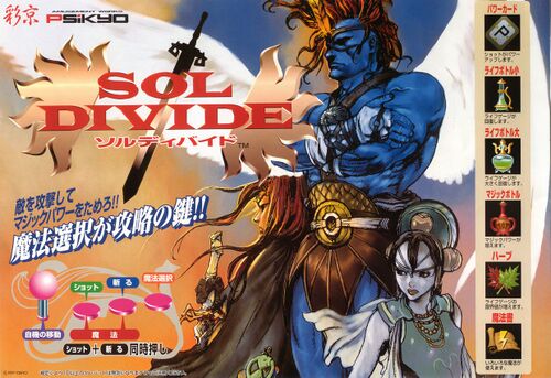 Sol Divide — StrategyWiki | Strategy guide and game reference wiki