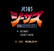 JESUS — StrategyWiki | Strategy guide and game reference wiki