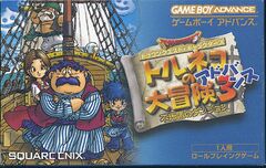 Category:Dragon Quest Characters: Torneko no Daibouken 3: Fushigi no ...