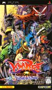 Vampire Chronicle — StrategyWiki | Strategy guide and game reference wiki