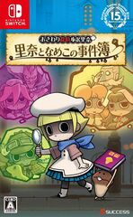 Touch Detective 3 + The Complete Case Files — StrategyWiki | Strategy ...