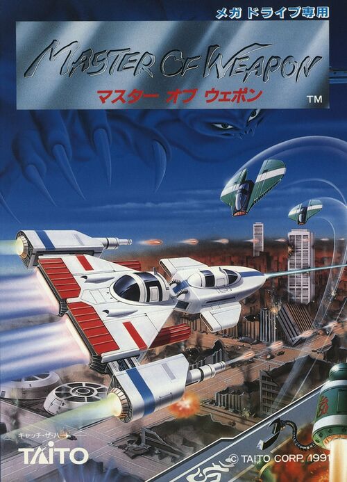 Master of Weapon — StrategyWiki | Strategy guide and game reference wiki