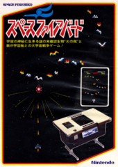Space Firebird — StrategyWiki | Strategy guide and game reference wiki