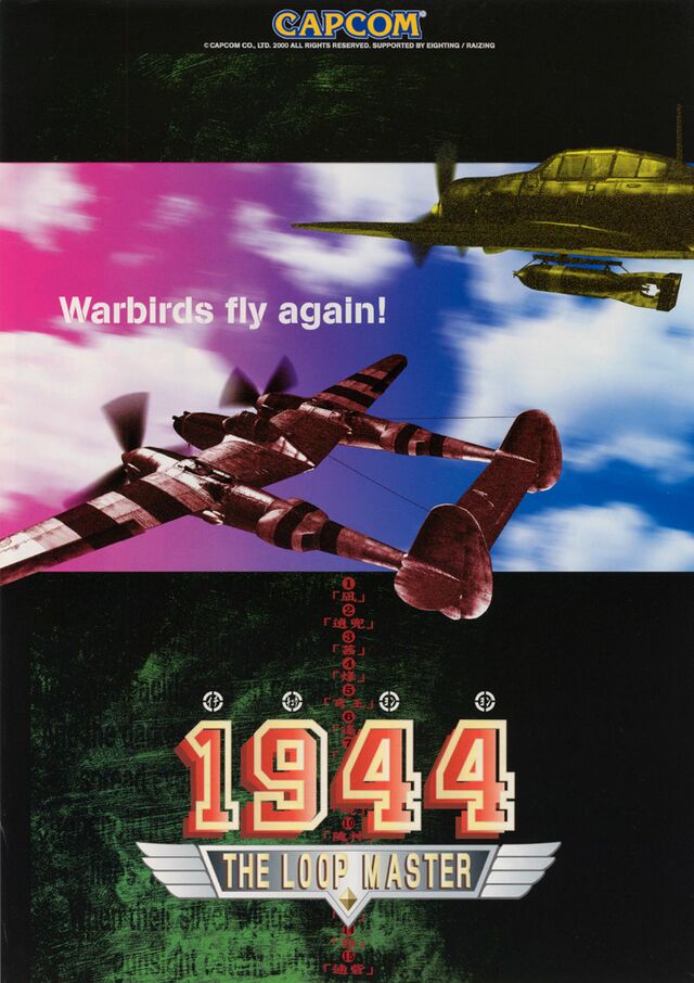 1944: The Loop Master — StrategyWiki, the video game walkthrough and ...