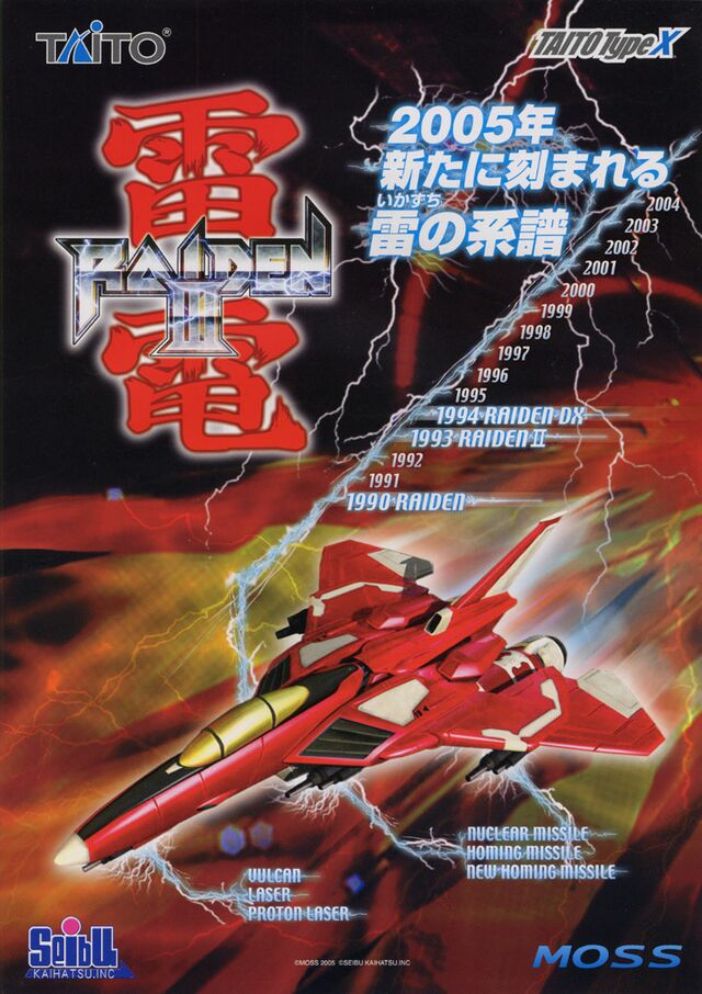 Raiden III — StrategyWiki, the video game walkthrough and strategy ...