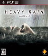 Heavy Rain — StrategyWiki | Strategy guide and game reference wiki