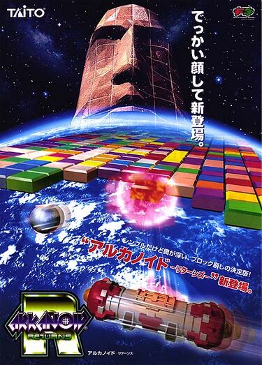Arkanoid Returns — StrategyWiki | Strategy guide and game reference wiki