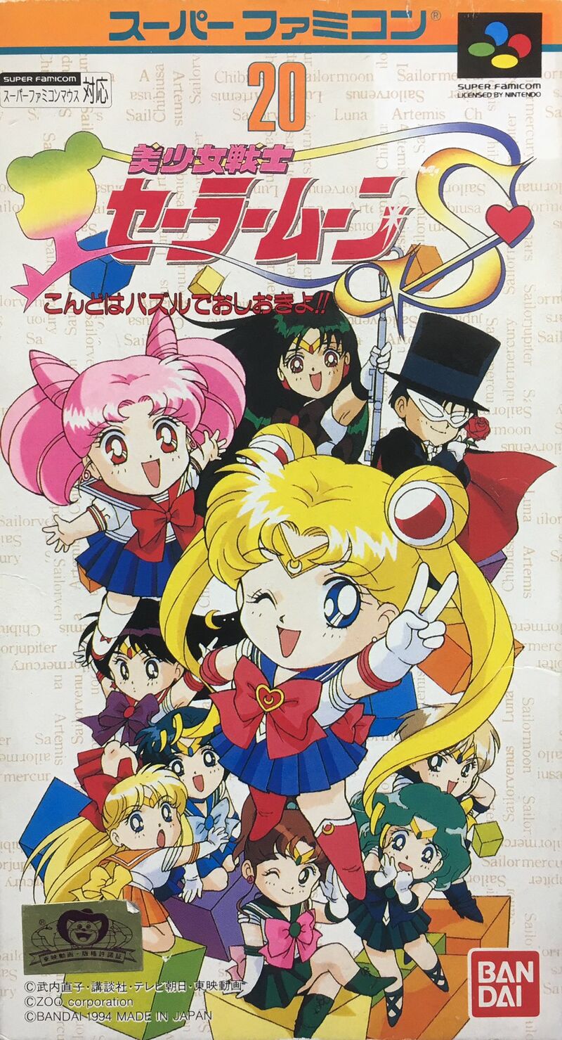 Bishoujo Senshi Sailor Moon S: Kondo wa Puzzle de Oshiokiyo ...