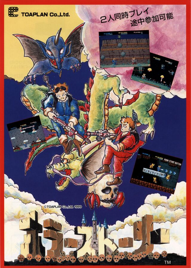 File:Horror Story arcade flyer.jpg — StrategyWiki | Strategy guide and ...