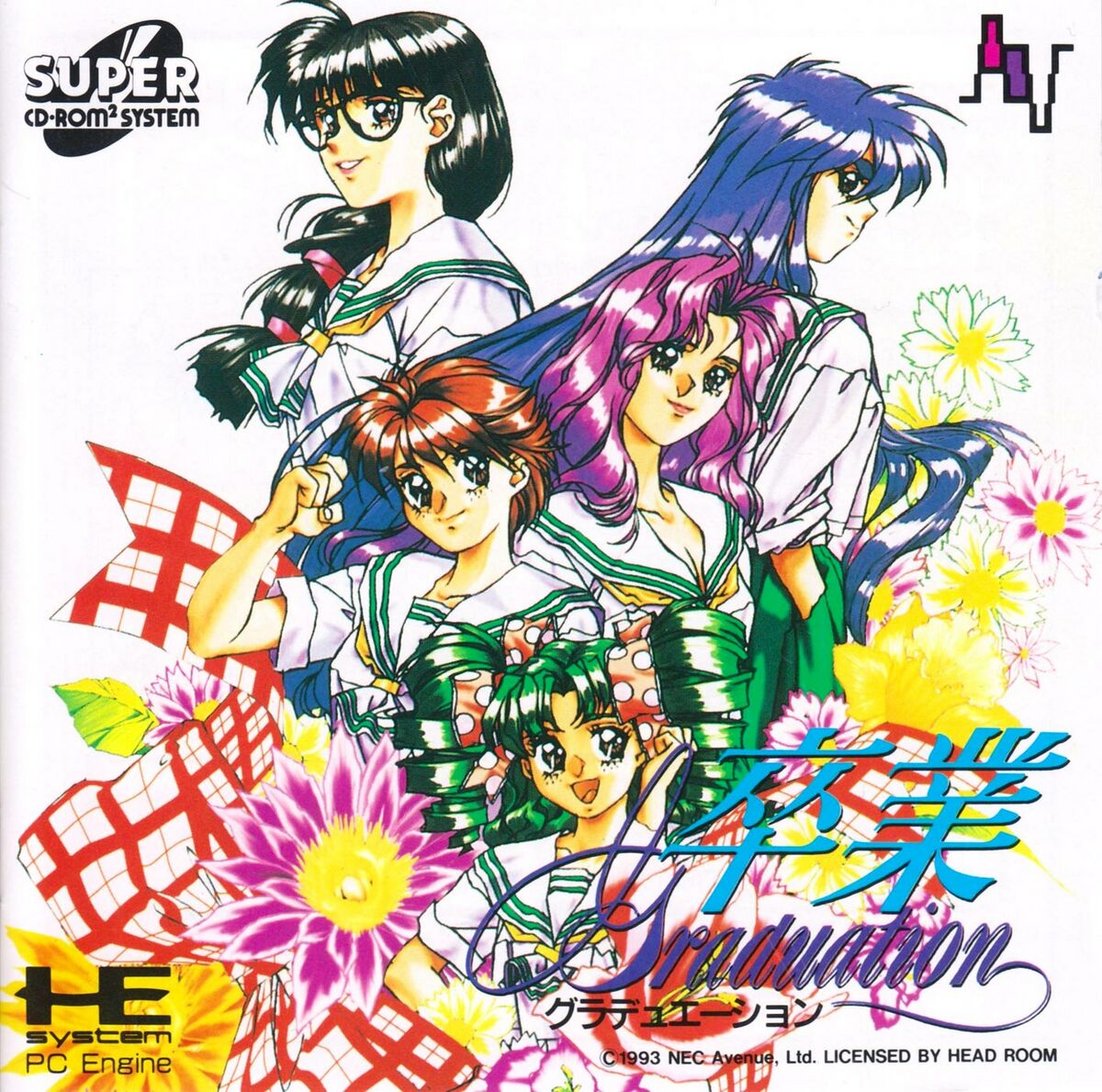 File:Sotsugyou Graduation TGCD box.jpg — StrategyWiki | Strategy guide ...