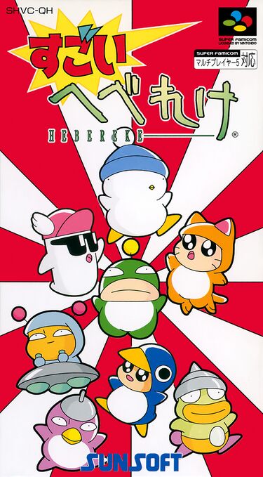 Sugoi Hebereke — StrategyWiki | Strategy guide and game reference wiki