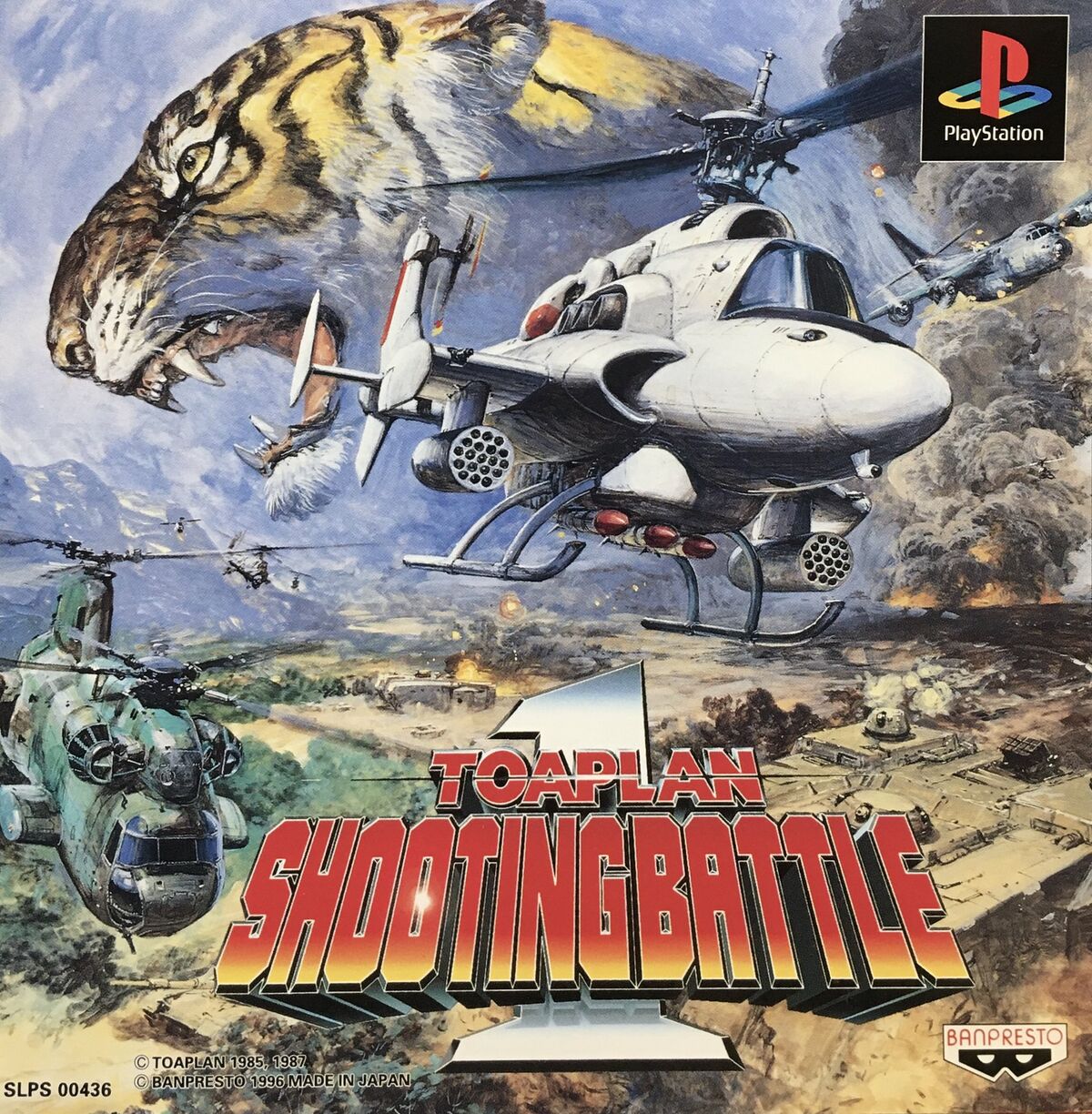 Toaplan Shooting Battle 1 — StrategyWiki | Strategy guide and game ...