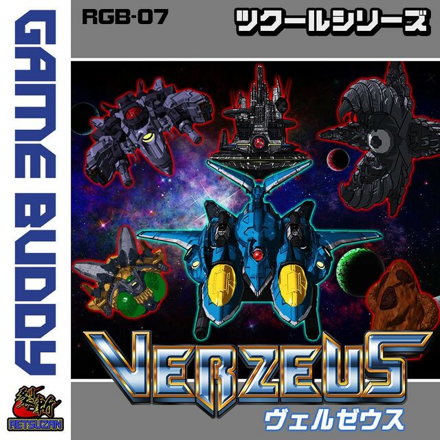 Verzeus — StrategyWiki | Strategy guide and game reference wiki Verzeus — StrategyWiki | Strategy guide and game reference wiki