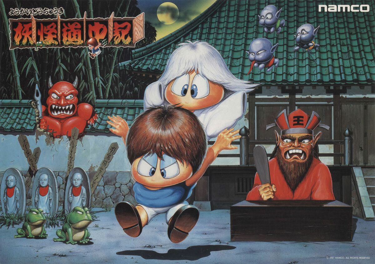 Youkai Dochuuki — StrategyWiki | Strategy guide and game reference wiki