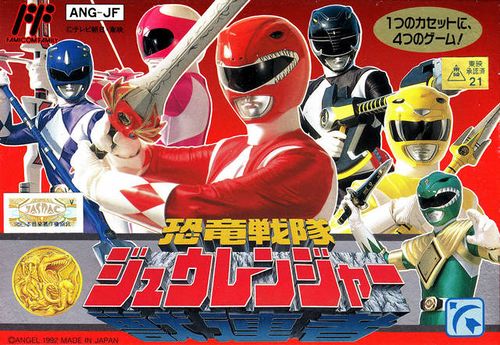 Kyoryuu Sentai Zyuranger — StrategyWiki | Strategy guide and game ...