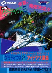Gradius 2 — StrategyWiki | Strategy guide and game reference wiki