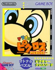 Mario's Picross — StrategyWiki | Strategy guide and game reference wiki