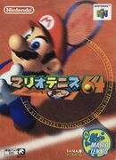 Mario Tennis — StrategyWiki | Strategy guide and game reference wiki