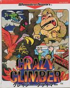 Category:Crazy Climber images — StrategyWiki | Strategy guide and game ...