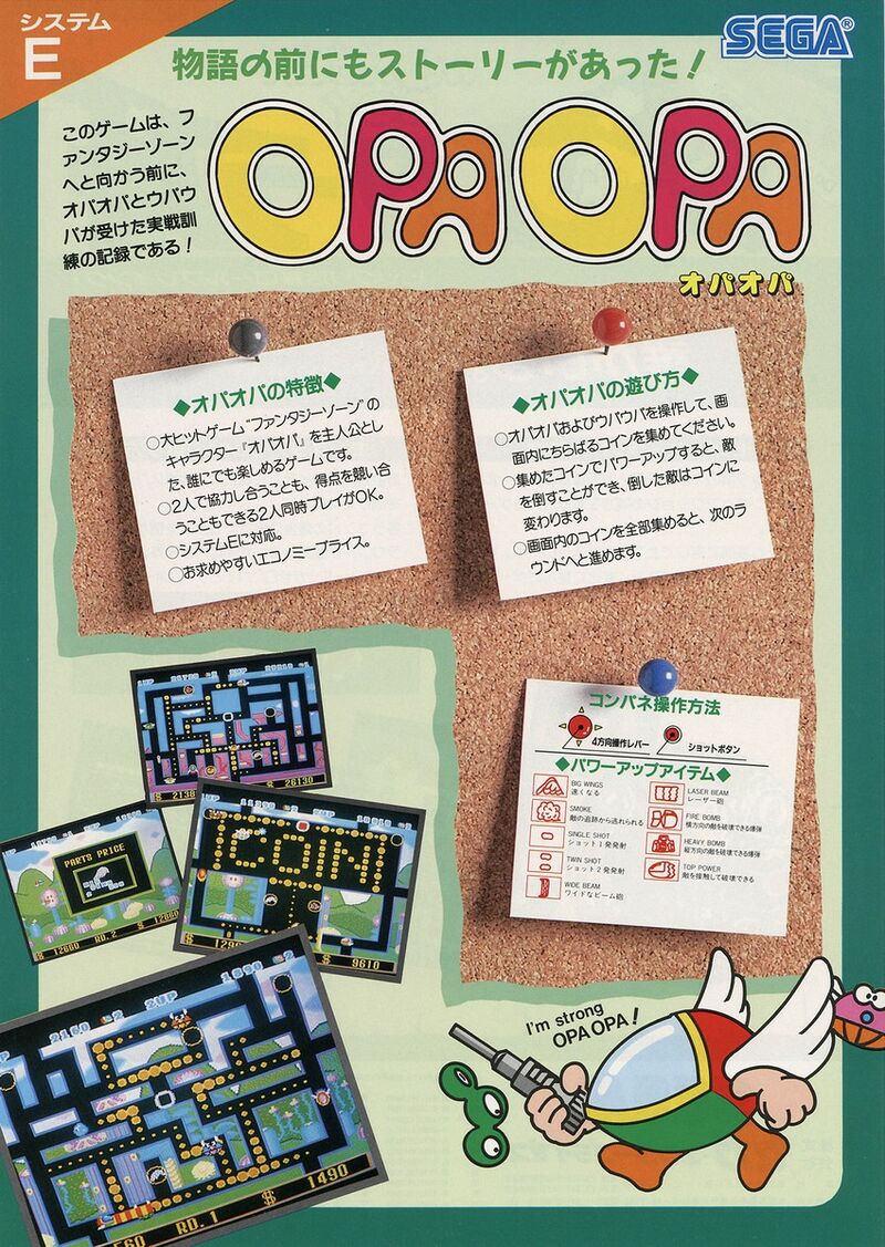 Fantasy Zone: The Maze — StrategyWiki | Strategy guide and game ...