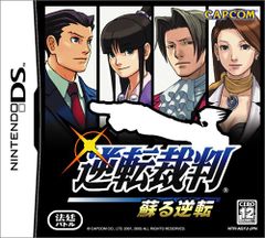 Phoenix Wright: Ace Attorney — StrategyWiki | Strategy guide and game ...