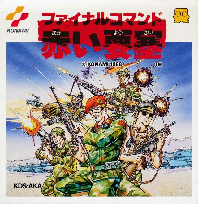 File:Final Commando Akai Yousai FC box.jpg — StrategyWiki | Strategy ...