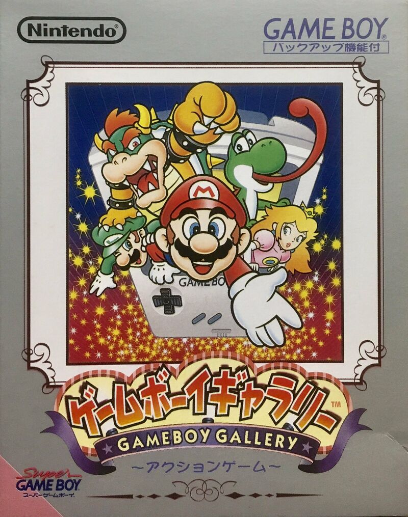 File:Game Boy Gallery JP box.jpg — StrategyWiki | Strategy guide and ...