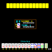 T.T Mahjong — StrategyWiki | Strategy guide and game reference wiki