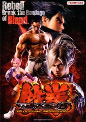Tekken 6 — StrategyWiki | Strategy guide and game reference wiki