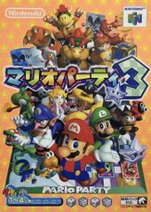 Mario Party 3 — StrategyWiki | Strategy guide and game reference wiki