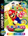 Mario Tennis (Game Boy Color) — StrategyWiki | Strategy guide and game ...