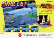 Final Lap — StrategyWiki | Strategy guide and game reference wiki