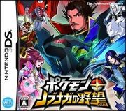 Pokémon Conquest — StrategyWiki | Strategy guide and game reference wiki