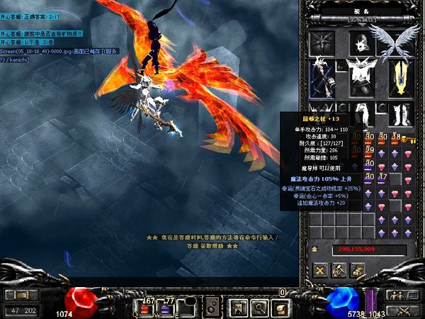 Mu Online/Items — StrategyWiki | Strategy guide and game reference wiki