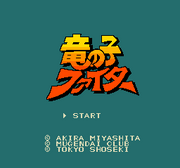 Tatsu no Ko Fighter — StrategyWiki | Strategy guide and game reference wiki