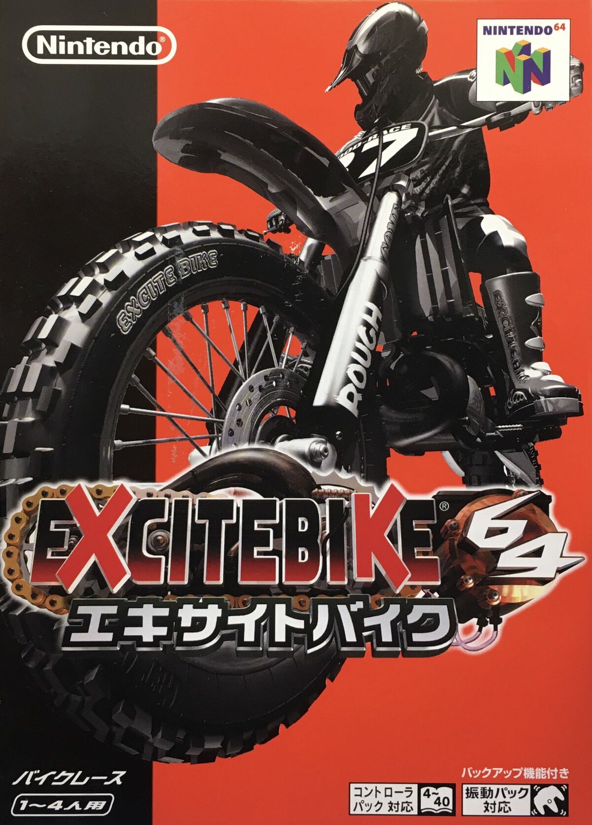 File:Excitebike 64 JP box.jpg — StrategyWiki | Strategy guide and game reference wiki