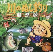 Kawa no Nushi Tsuri — StrategyWiki | Strategy guide and game reference wiki