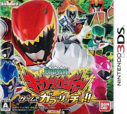 Zyuden Sentai Kyoryuger: Game de Gaburincho! — StrategyWiki | Strategy ...