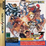 Street Fighter Alpha 3 — StrategyWiki | Strategy guide and game ...