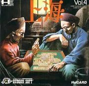 Shanghai — StrategyWiki | Strategy guide and game reference wiki