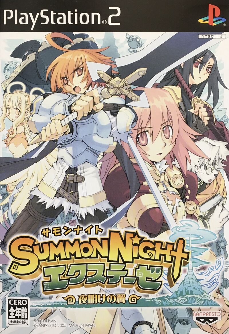 Summon Night EX-Thesis: Yoake no Tsubasa — StrategyWiki | Strategy ...
