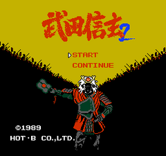 Shingen the Ruler — StrategyWiki | Strategy guide and game reference wiki