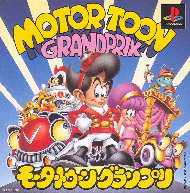 Motor Toon Grand Prix — StrategyWiki | Strategy guide and game ...